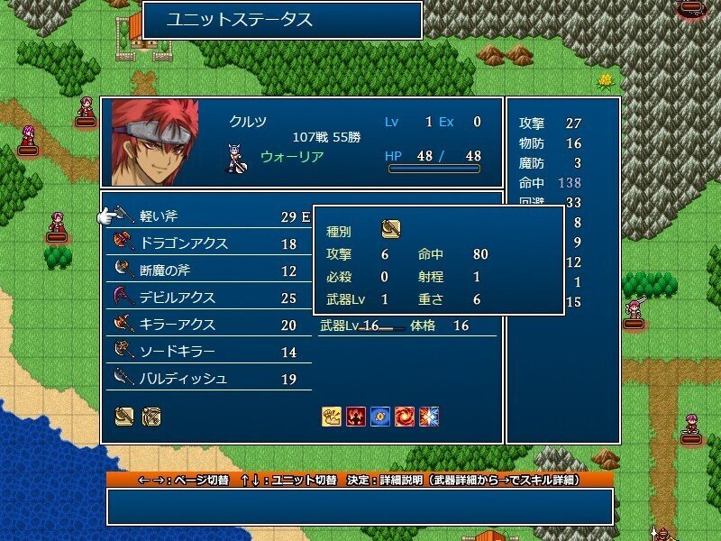 フリーゲームSRPG『エストリア大陸戦記』からSRPGの魅力と古典要素の関係について考える。｜N.K.