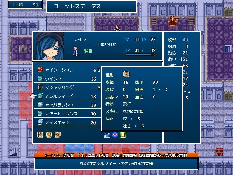 フリーゲームSRPG『エストリア大陸戦記』からSRPGの魅力と古典要素の関係について考える。｜N.K.