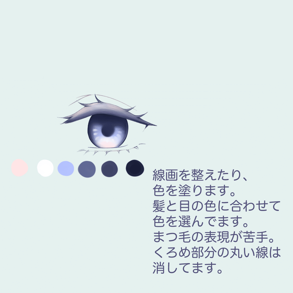 目イキング👀｜saki_813