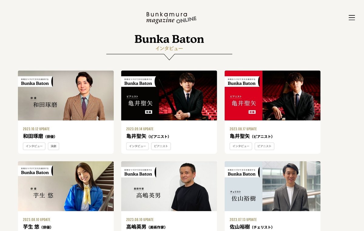 室内楽もオーケストラも貪欲に取り組む！／水野優也さんインタビュー｜Bunkamura公式