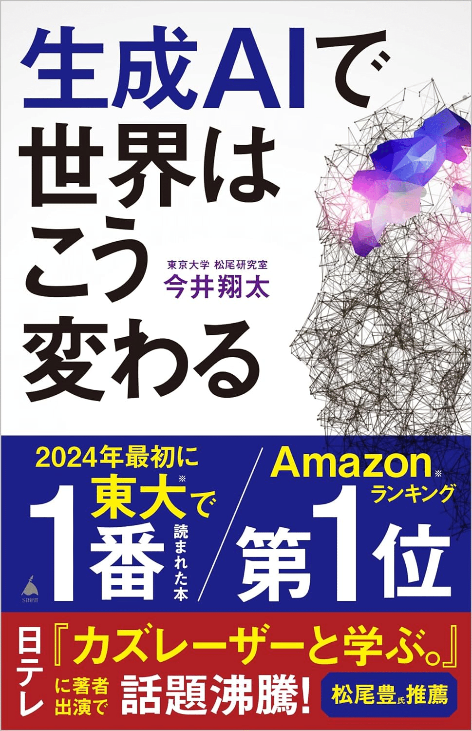 生成AIを学ぶためにおすすめの本/書籍25選｜webdrawer