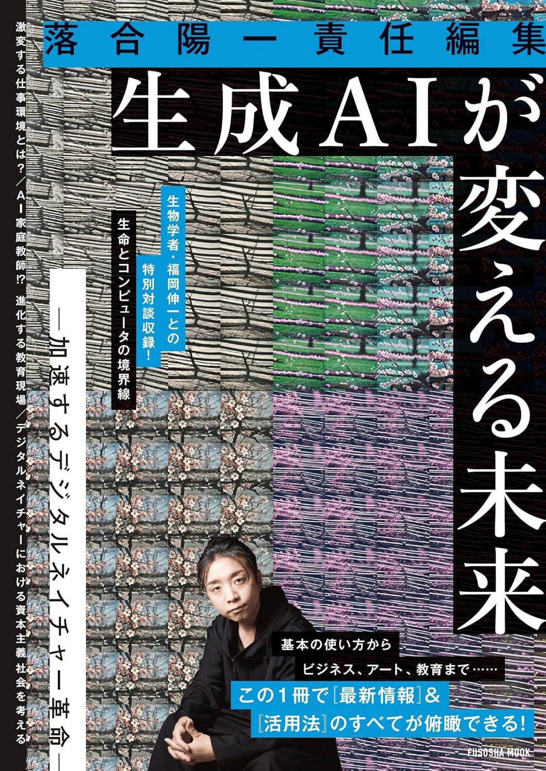 生成AIを学ぶためにおすすめの本/書籍25選｜webdrawer