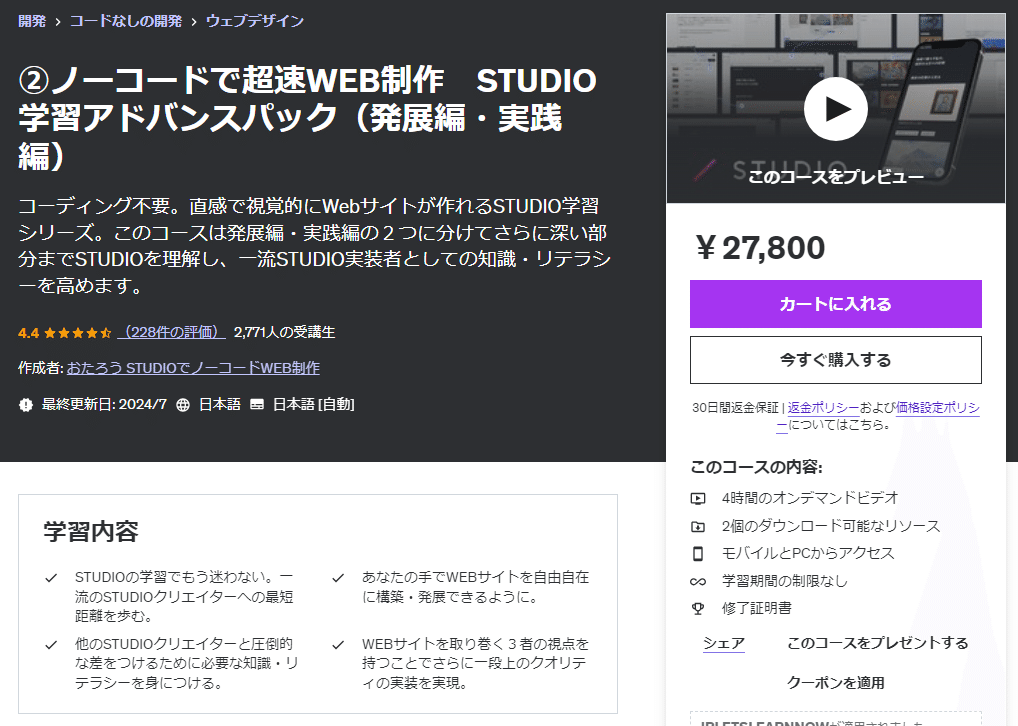 ノーコード/ローコードを学ぶためにおすすめのUdemy教材5選｜webdrawer