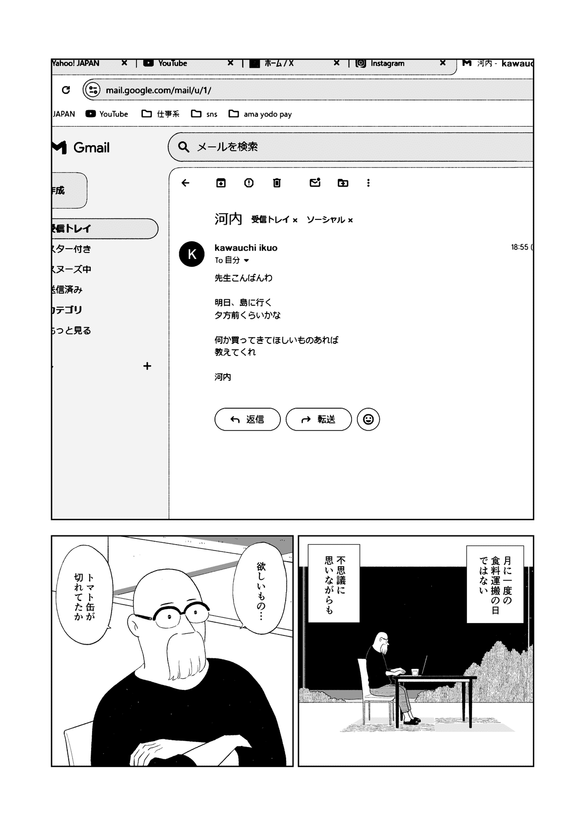 コミティア149に参加します｜トキワセイイチ