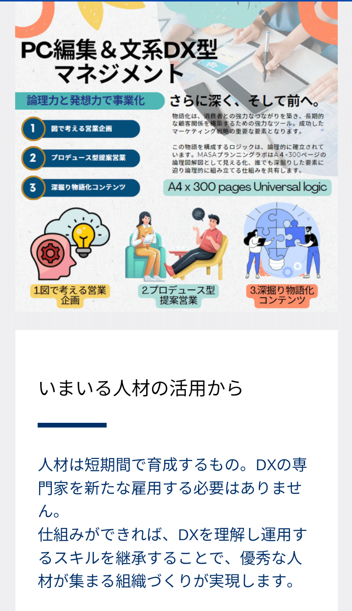 PC編集＆DX内製化スタジオ｜PC編集＆DX内製化スタジオ