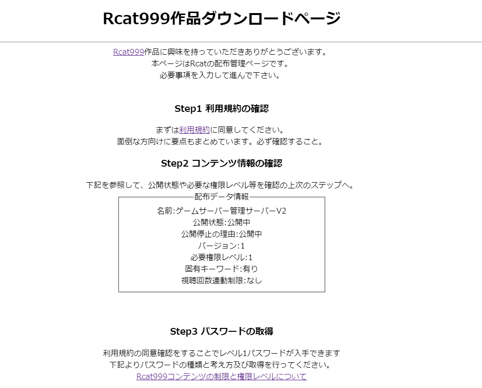 Rcat999プロフ ～何やるの?リンク集他～｜Rcat999