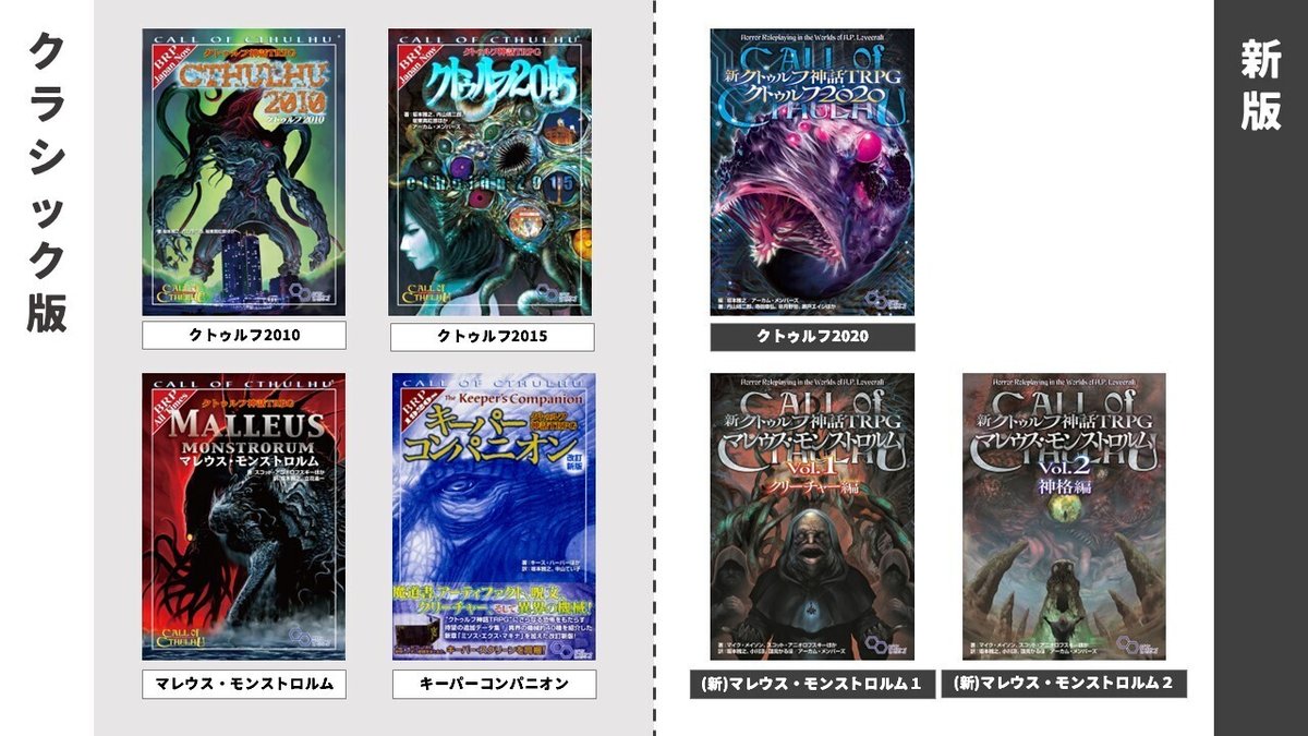 公式アプリ「クトゥルフ神話TRPG ルールブックPLUS」｜【公式】クトゥルフ神話TRPG