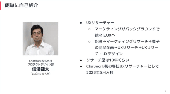 「登壇初心者練習会」を4社合同で開催しました！｜Chatwork Design