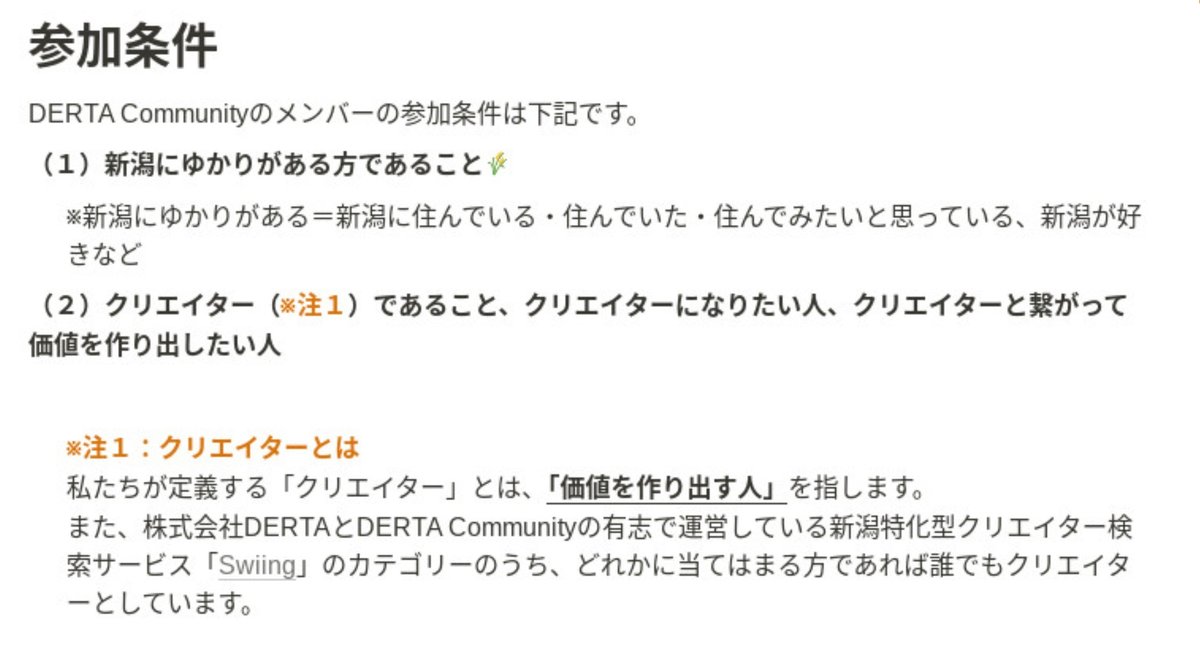 【2024年7月】DERTA Community月報｜DERTA Community