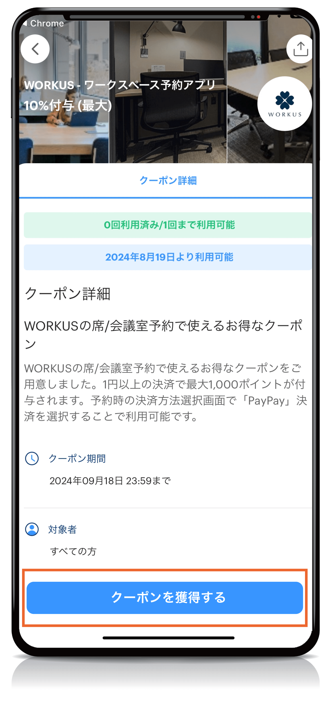 WORKUSの支払い方法にPayPay決済を追加しました！期間限定で最大10%ポイント付与キャンペーンも実施します！｜株式会社オファーズ/公式note