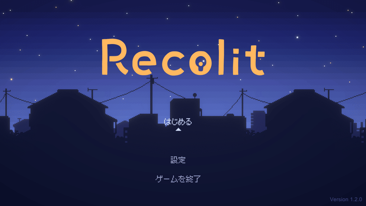 『Recolit』ゲーム感想｜綾野ゆう