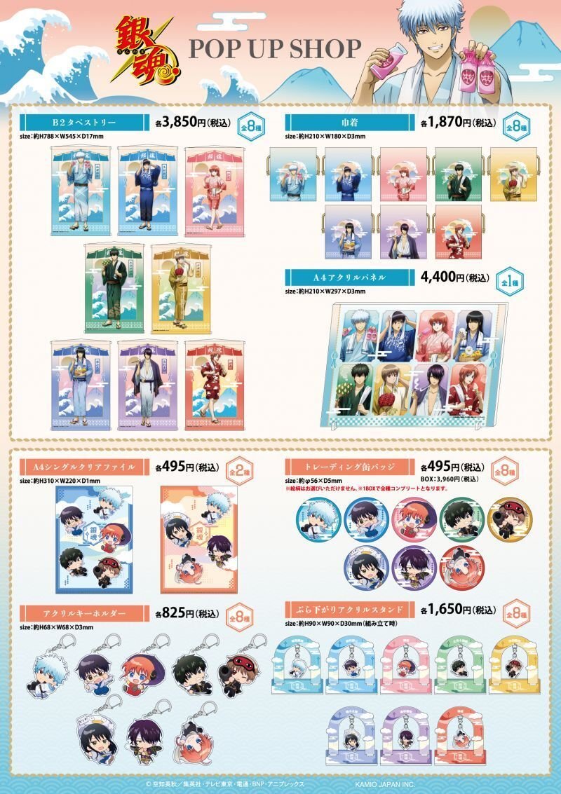 Marui POP UP SHOP Confirmed!｜Anime Hunter