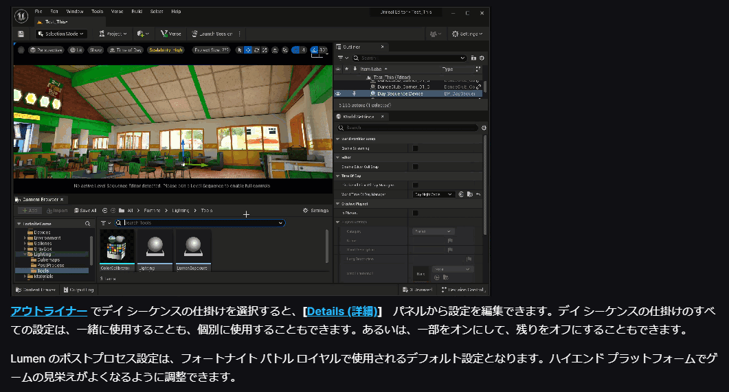 【UEFN】ライトをたくさん配置しなくても室内の明るさを調整（明るくする）方法をAIを使って徹底的に調べてみた。｜メタバース＆FORTNITE ...