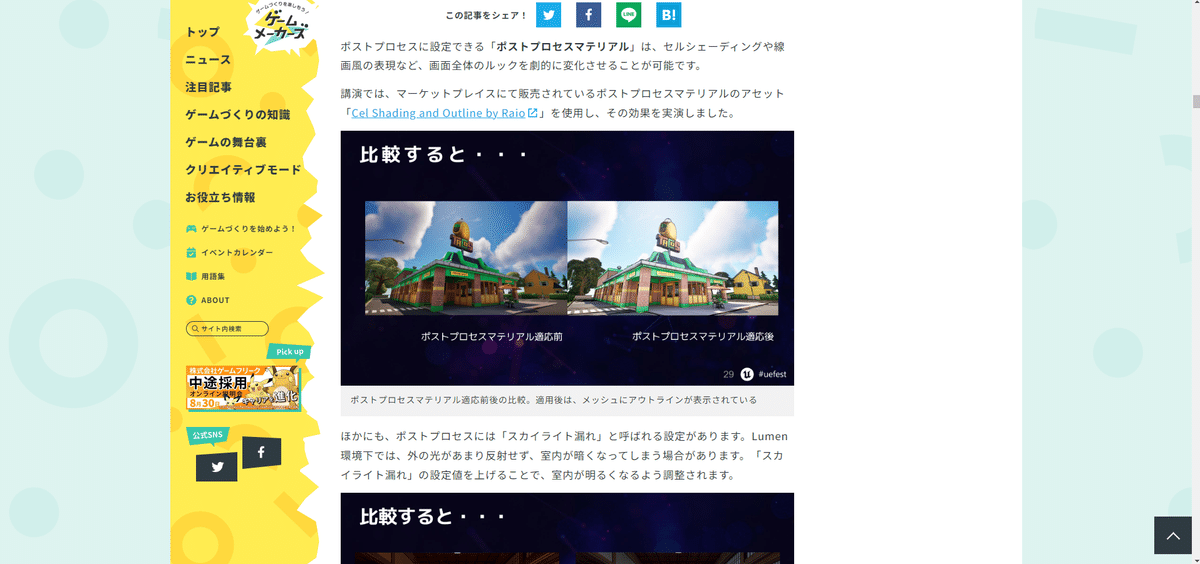 【UEFN】ライトをたくさん配置しなくても室内の明るさを調整（明るくする）方法をAIを使って徹底的に調べてみた。｜メタバース＆FORTNITE ...