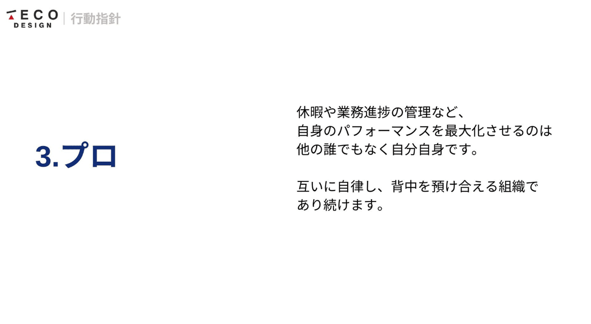 いかにして北極星ver.2.1はできたのか｜TECO Designオープン社内報｜株式会社TECO Design