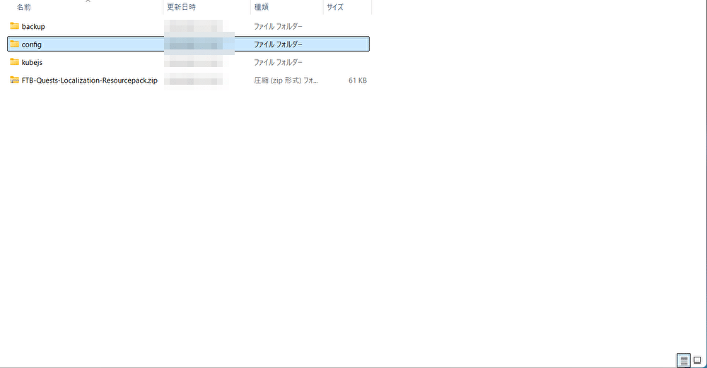 Minecraft Modpack Questの日本語化｜w5656