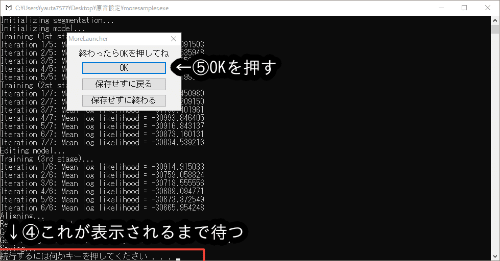 【UTAU】setParamプラグイン「MoreLauncher」紹介 / ①単独音・連続音の原音設定の下地の作りかた｜八歌（やうた）