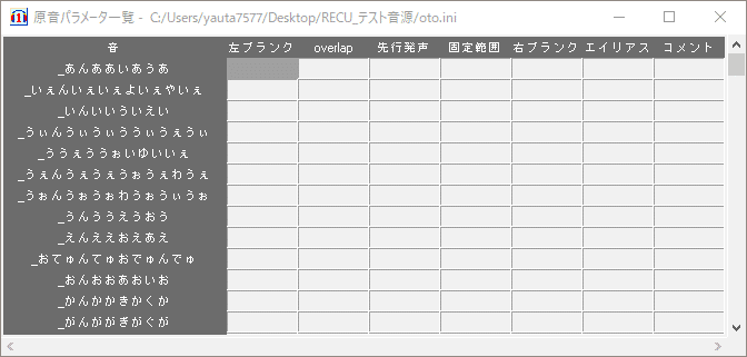 【UTAU】setParamプラグイン「MoreLauncher」紹介 / ①単独音・連続音の原音設定の下地の作りかた｜八歌（やうた）