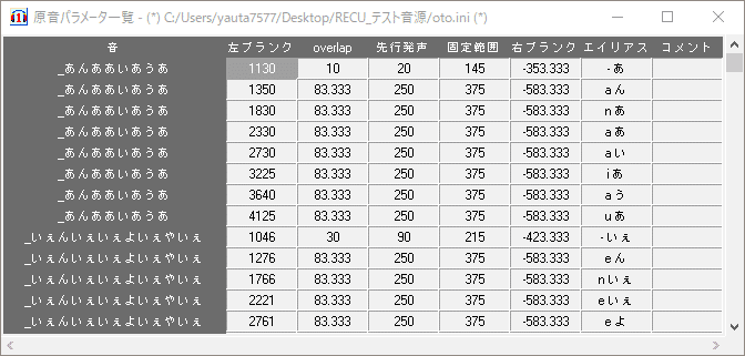 【UTAU】setParamプラグイン「MoreLauncher」紹介 / ①単独音・連続音の原音設定の下地の作りかた｜八歌（やうた）