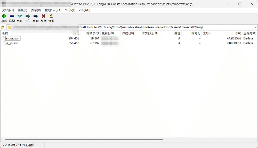 Minecraft Modpack Questの日本語化｜w5656