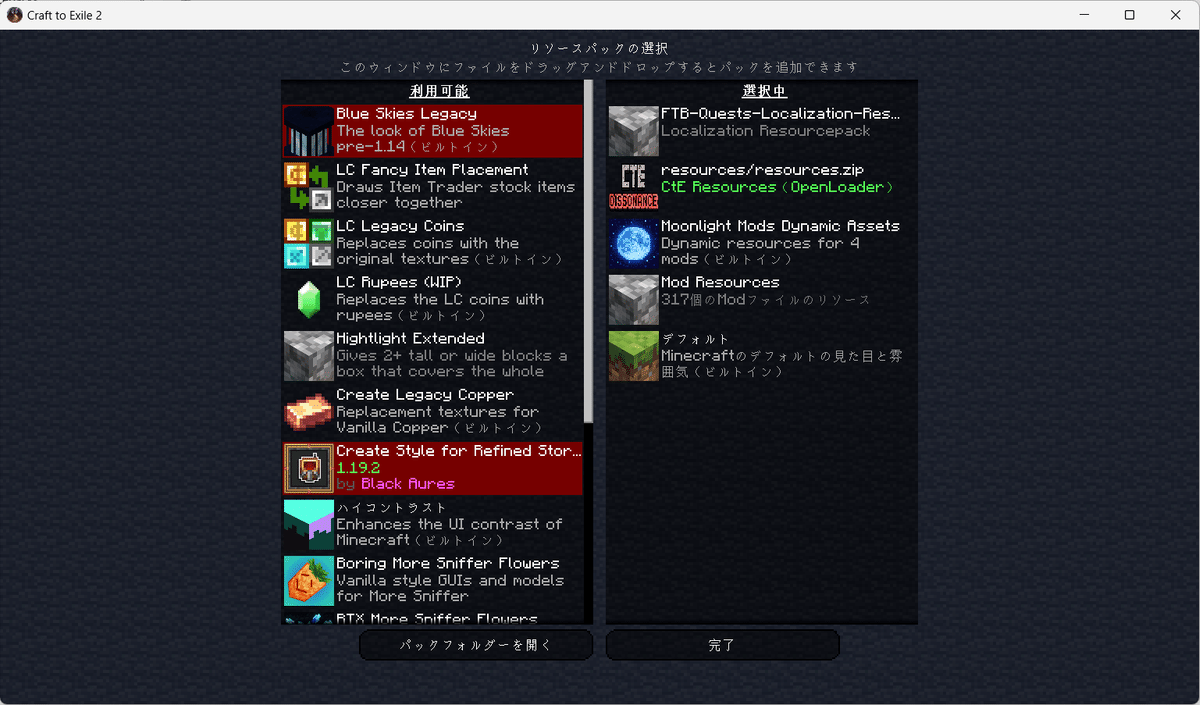 Minecraft Modpack Questの日本語化｜w5656