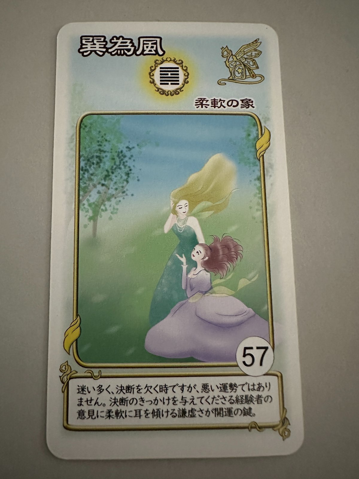 2024/8/18【KIN42】｜ななは（七葉）