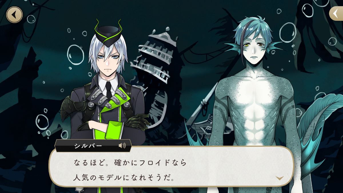 【twst】7章深淵の支配者 chapter10 感想 ⚠ネタバレ｜塩