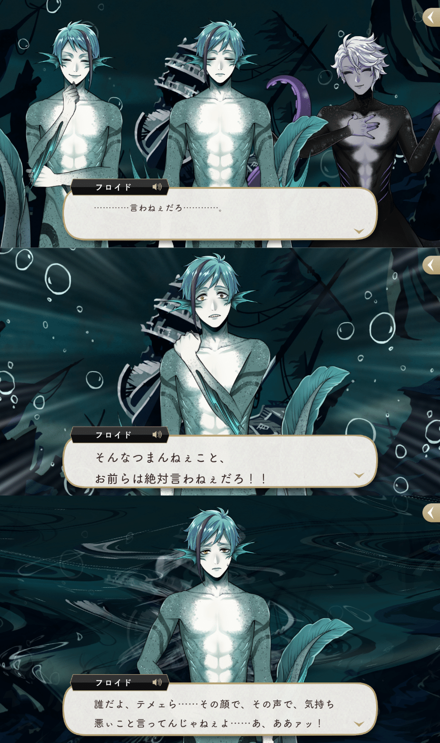 【twst】7章深淵の支配者 chapter10 感想 ⚠ネタバレ｜塩