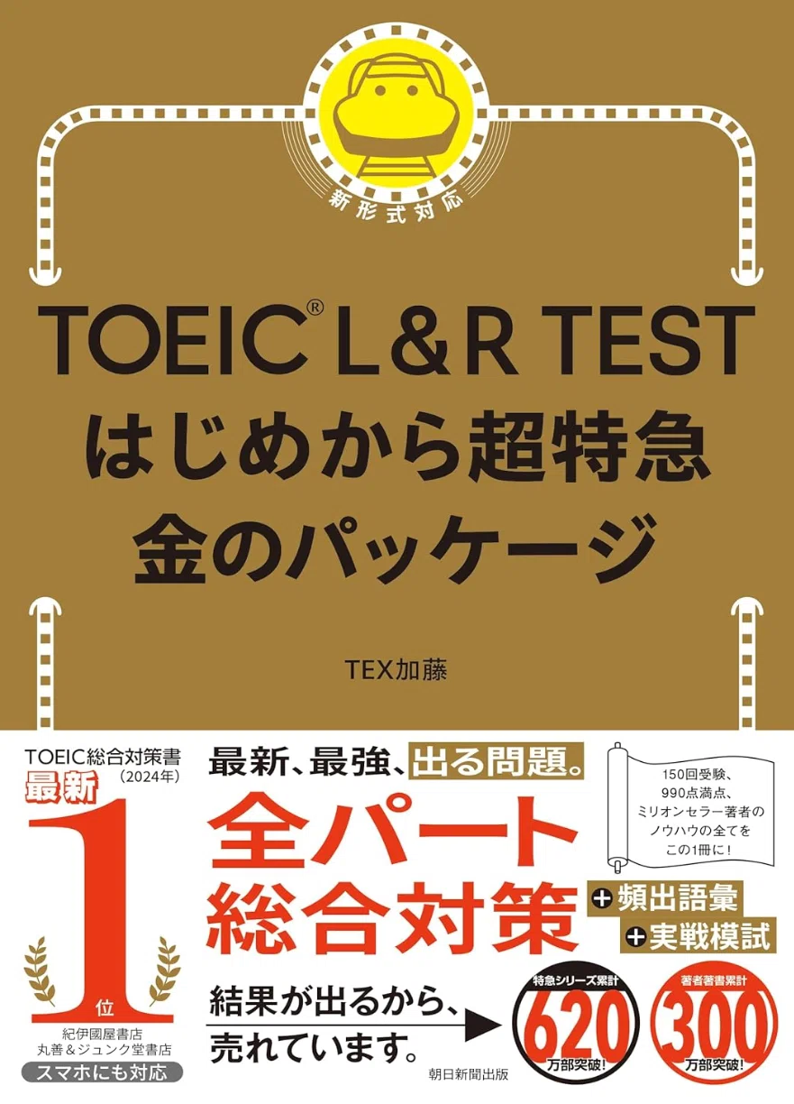英語力0（中学1年英語も絶望的）からTOEIC500点越えまでの道のり｜TORU ONASHI