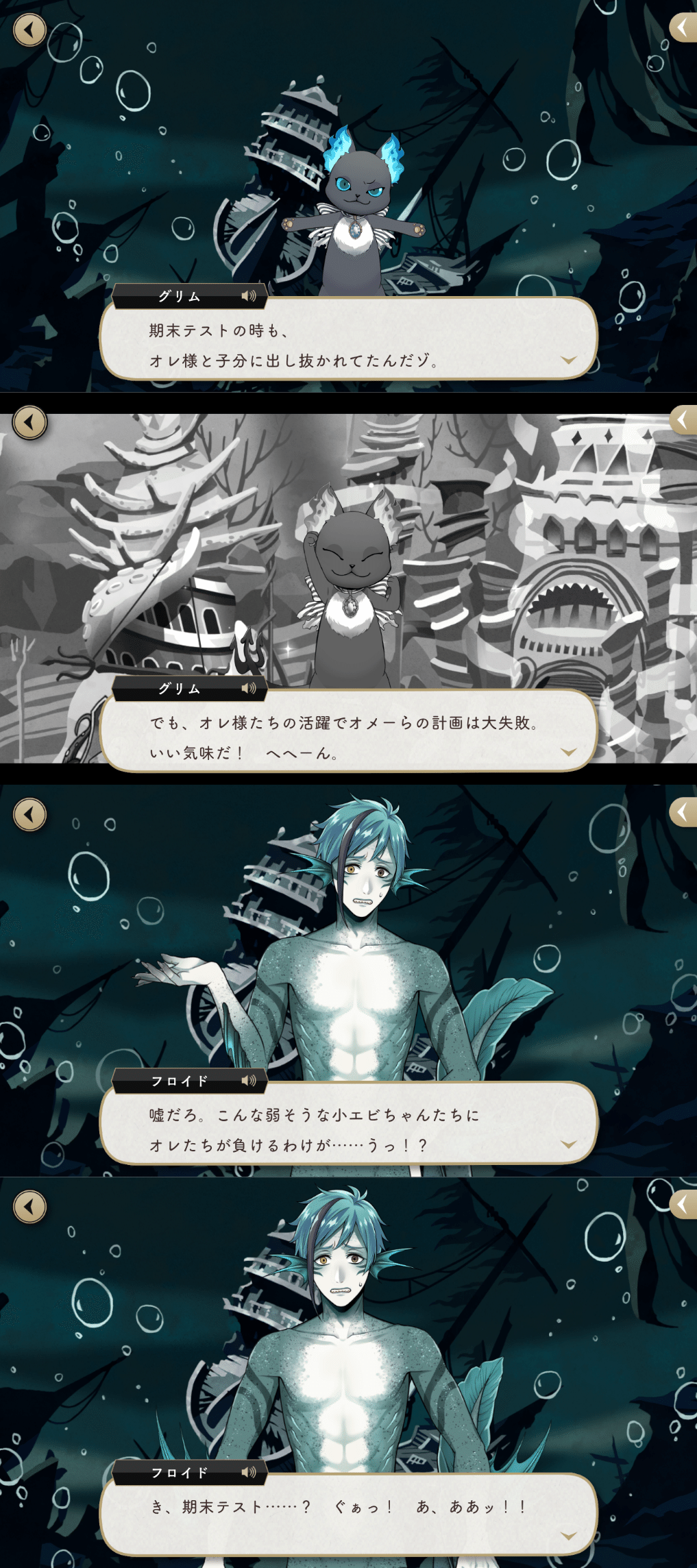 【twst】7章深淵の支配者 chapter10 感想＠夢視点 ⚠ネタバレ｜塩