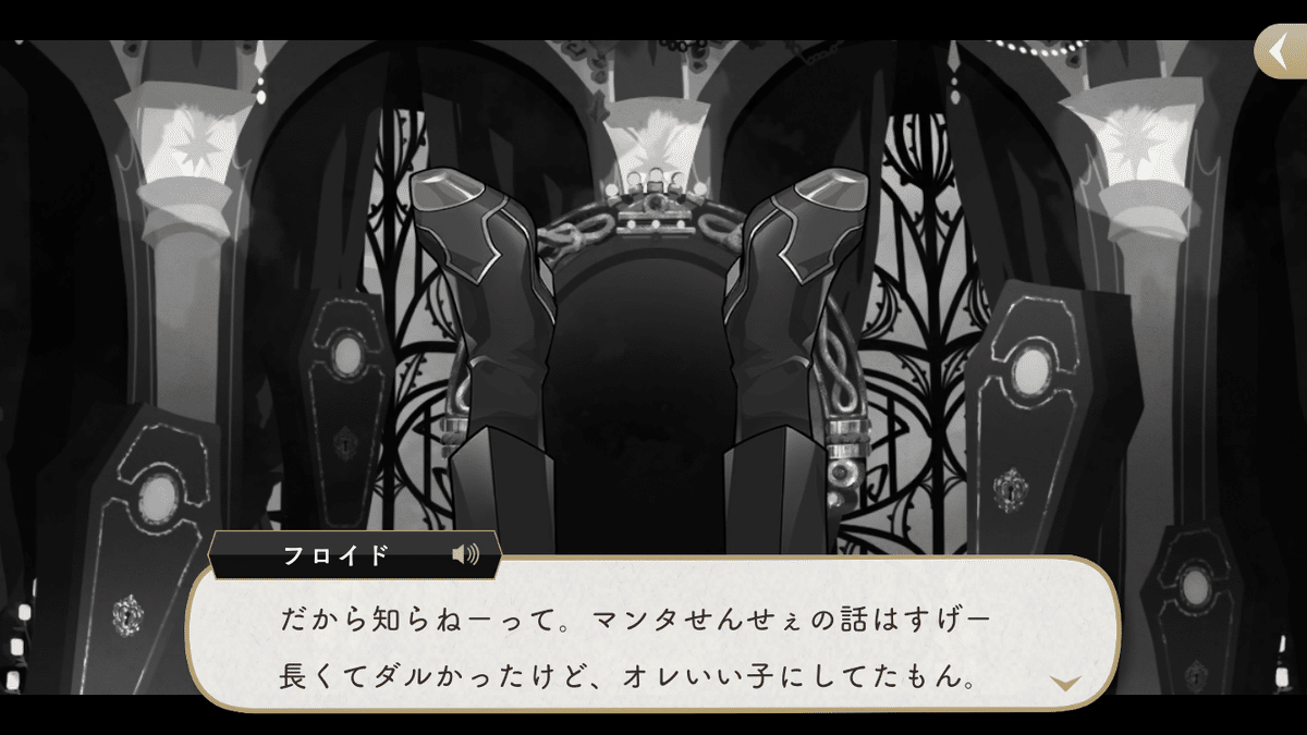 【twst】7章深淵の支配者 chapter10 情報整理 ⚠ネタバレ｜塩