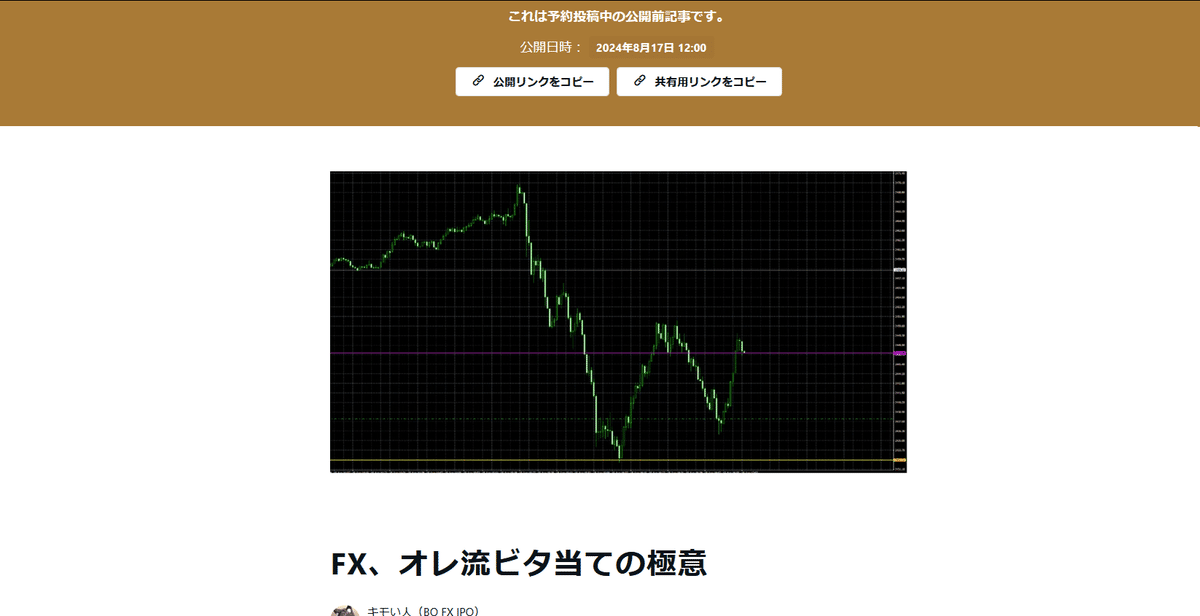 FX。ビタ当て手法｜キモい人（BO FX IPO）