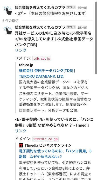 Zapierが有料化できないならGAS＋AIで自動化すればいいじゃない｜Shintaro Tsukamoto