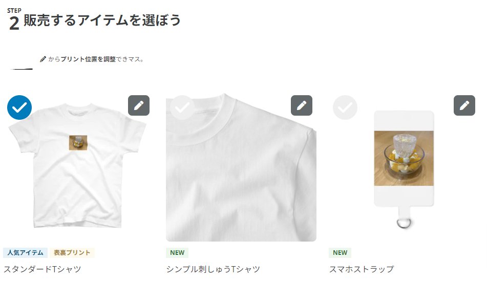 noteとSUZURIで無在庫販売始めませんか？｜うちらぶ