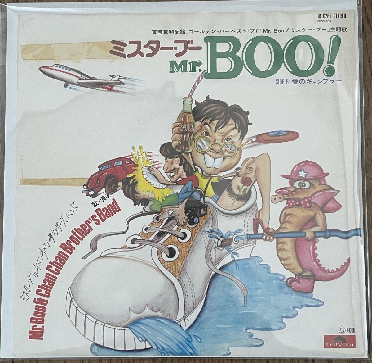 Mr.Booと悪漢探偵の音楽(サミュエル・ホイ)の話｜たつろー