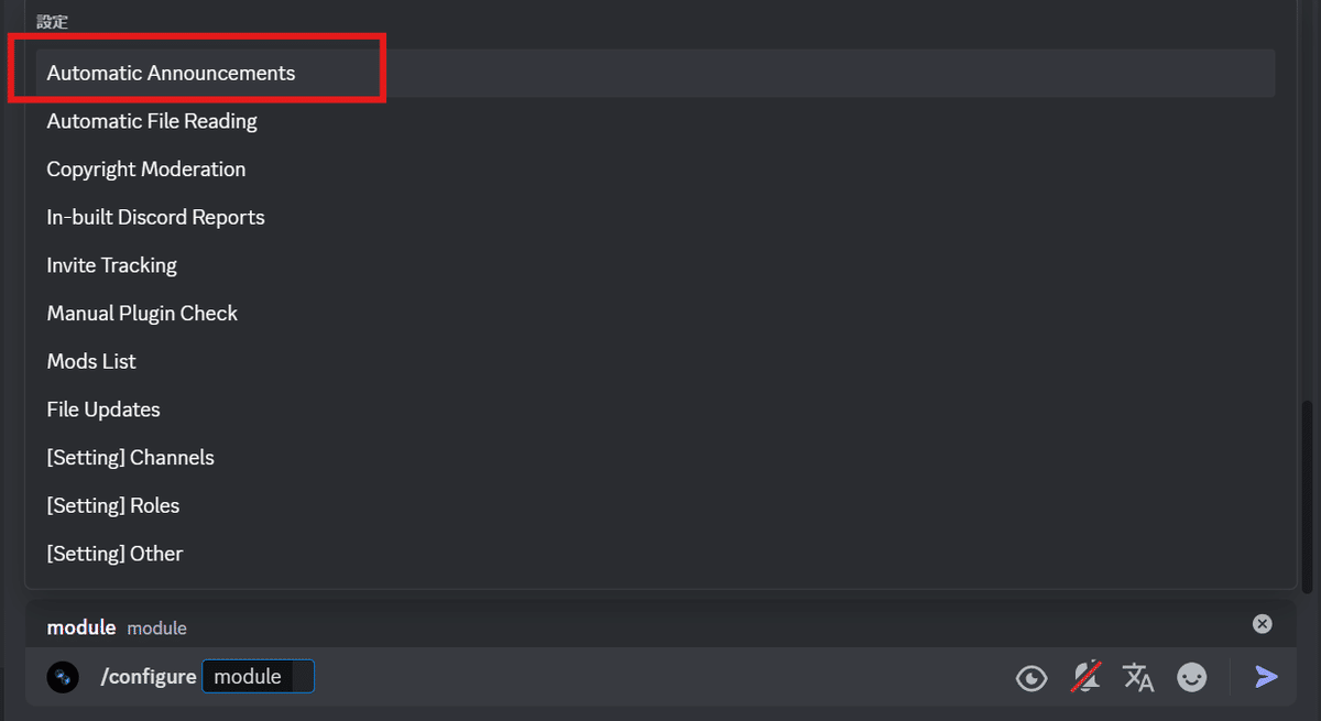 LSPDFRプレーヤー用 Discord Bot 「686Utilities」の使用方法｜AIKU910
