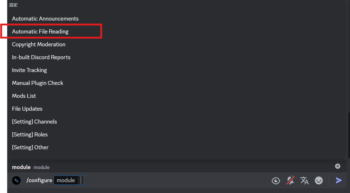 LSPDFRプレーヤー用 Discord Bot 「686Utilities」の使用方法｜AIKU910