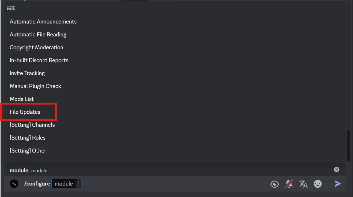 LSPDFRプレーヤー用 Discord Bot 「686Utilities」の使用方法｜AIKU910