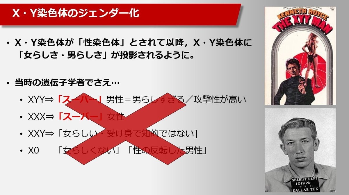クラインフェルター症候群（XXY-male）のよくある誤解｜ネクスDSDジャパン