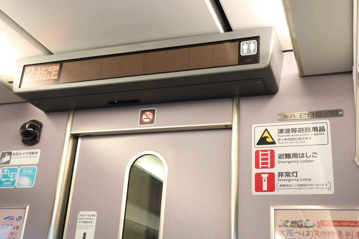 JR西日本287系で京阪神の貨物駅へ入線（クラブツーリズム鉄道部関西貨物線ツアー）｜ryokichi