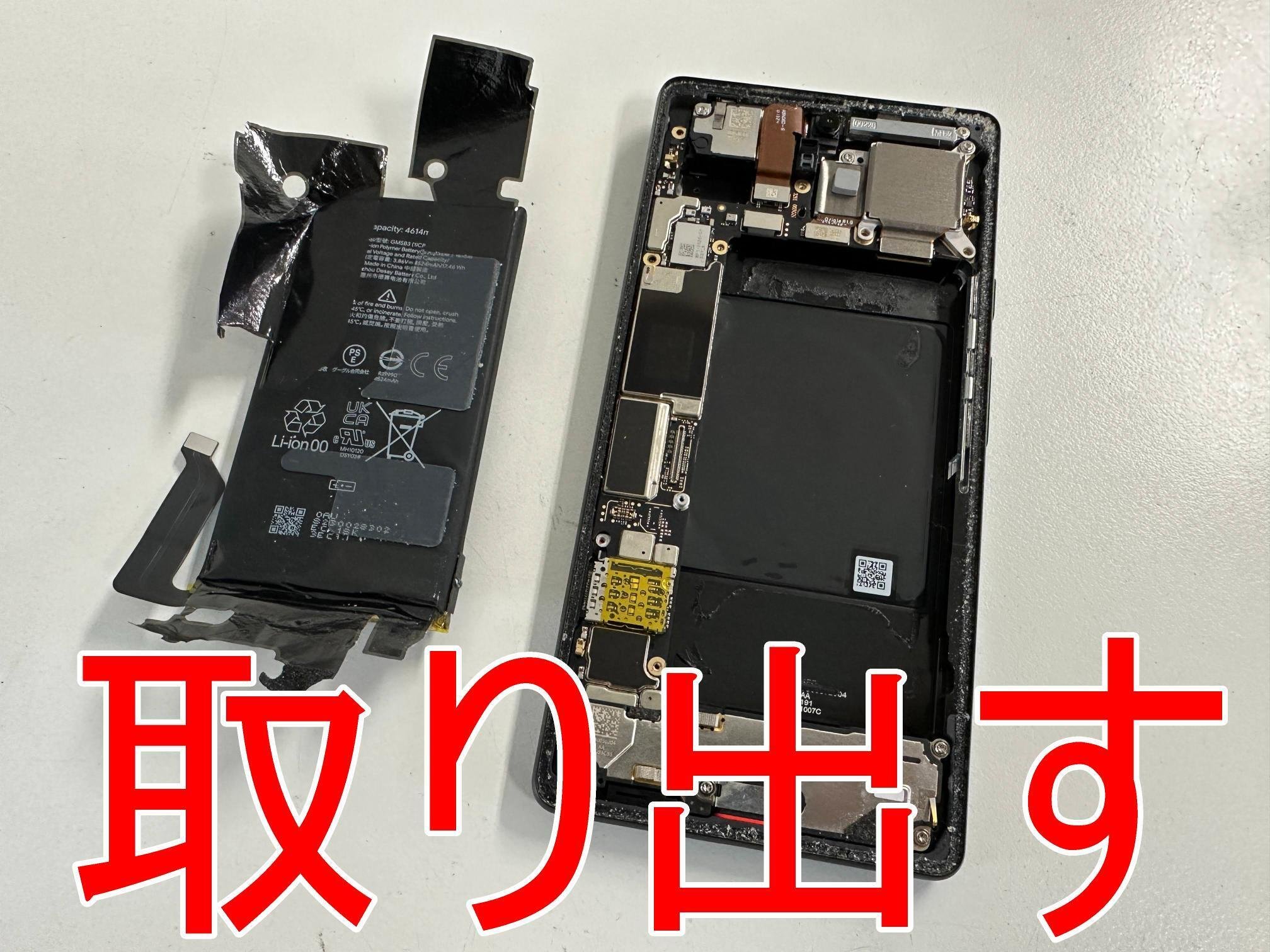 Google Pixel6の電池交換で画面浮きが改善!ハマグリ化・発熱 Google Pixel6の電池交換で画面浮きが改善!ハマグリ化・発熱