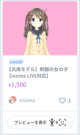 【Live2D公式】VTuber作品販売のコツとは？価格設定方法から説明欄の書き方までnizima運営が解説！｜Live2D公式