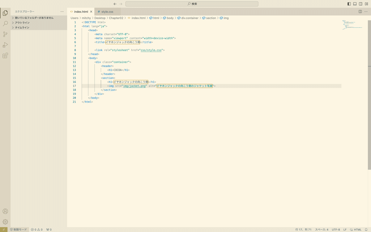 50代からのHTML / CSS / JavaScriptチャレンジ No.32 画像の挿入｜mitchy