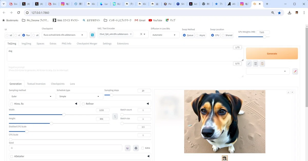 Stable Diffusion Web UI Forge で FLUX.1 を。【GPU VRAM 8GB で何故動けたのかという検証も ...