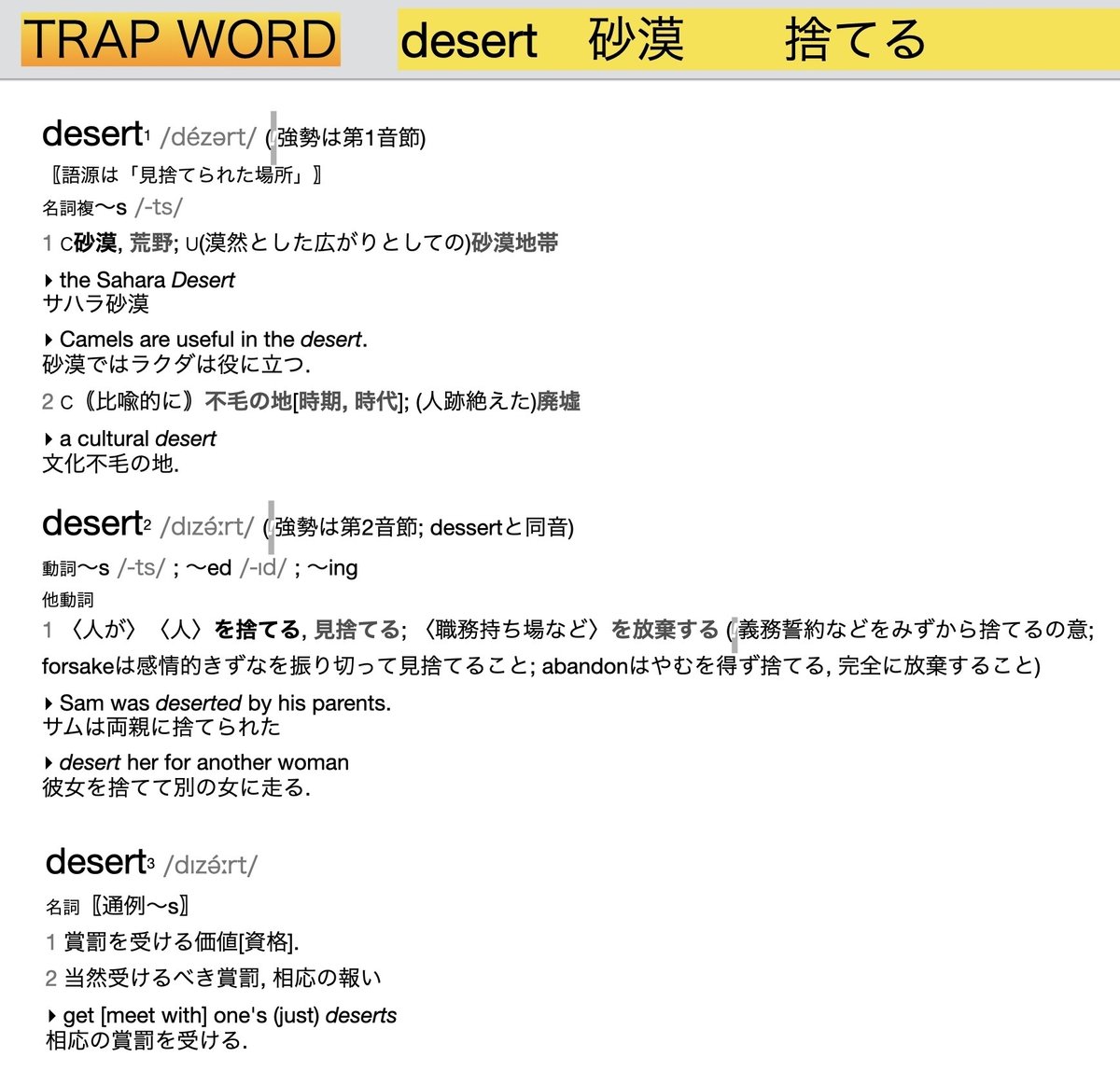 10 They were as old as erosions in a fishless desert.｜橋本