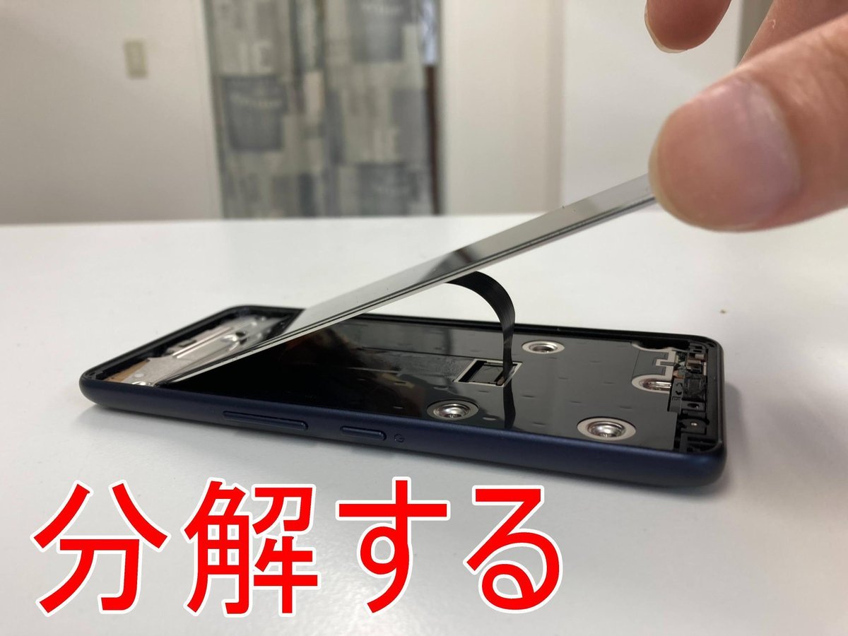 arrows Be4 Plus F-41Bのバッテリー交換で電源が入らない故障が改善！電池劣化で起動不可もデータそのまま復旧成功！｜スマホ ...