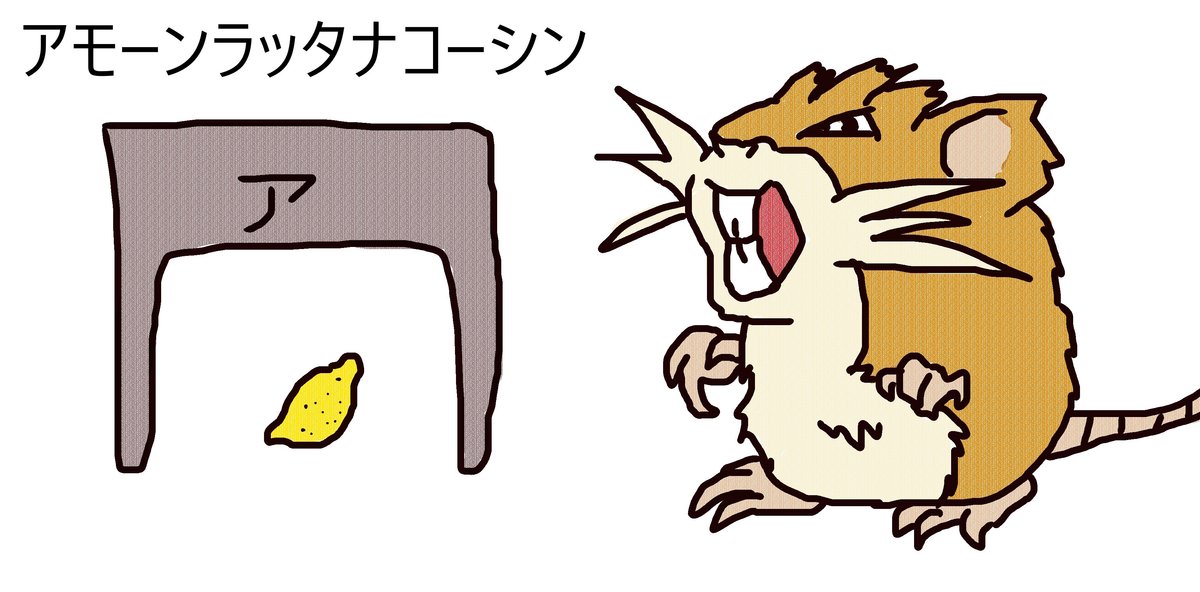 バンコクの正式名称の覚え方｜notopi