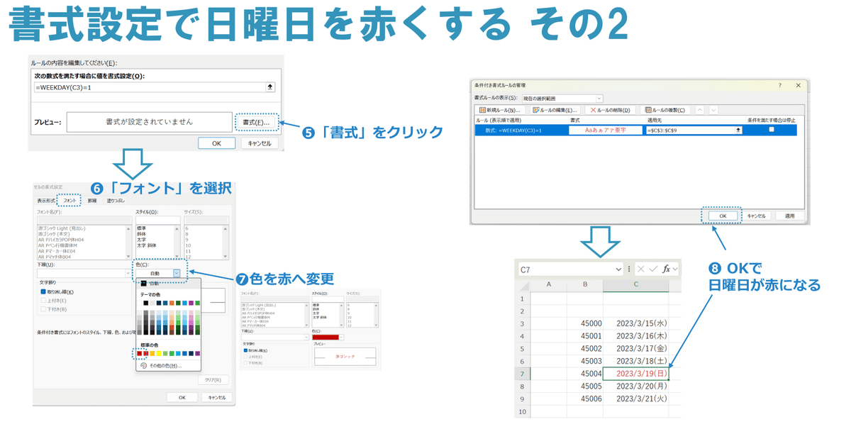 #063 A4三つ折り手帳の革命：セル参照と条件付き書式の活用法｜Note3ori