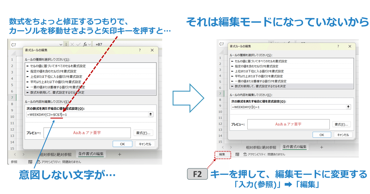 #063 A4三つ折り手帳の革命：セル参照と条件付き書式の活用法｜Note3ori