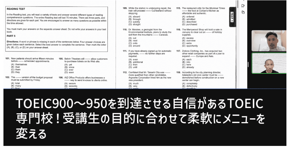 2か月でTOEICテスト900点を達成した”スコアアップ”完全攻略ロードマップ｜Taka@オンライン英会話コンサルタント(高正熊生)